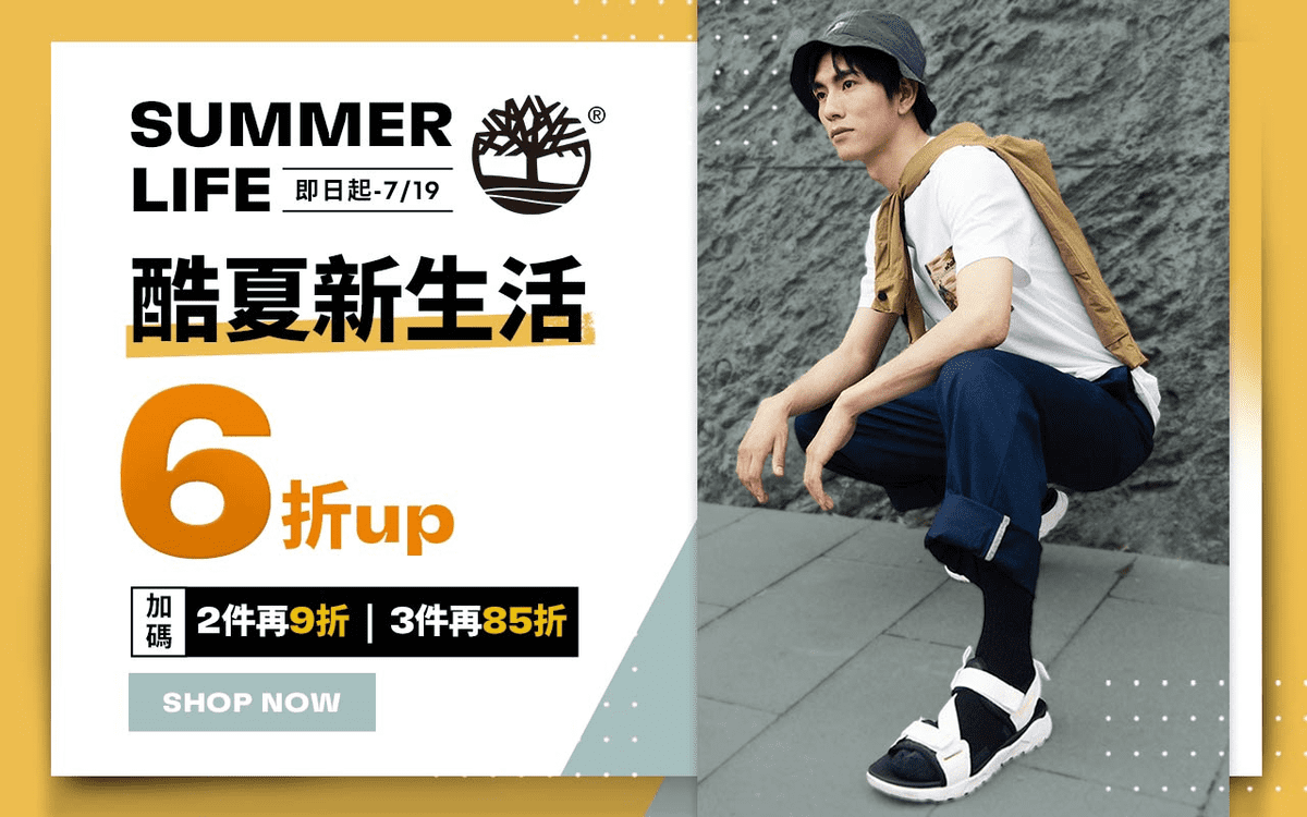 Timberland - 台灣官方APP購物網站