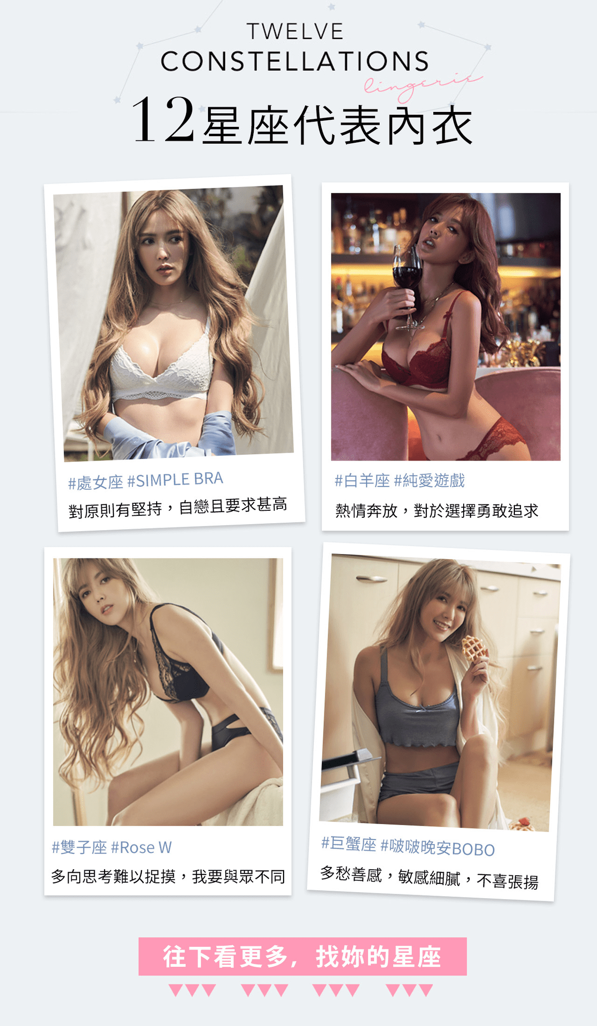 12星座幸運款大公開！ | Qmomo