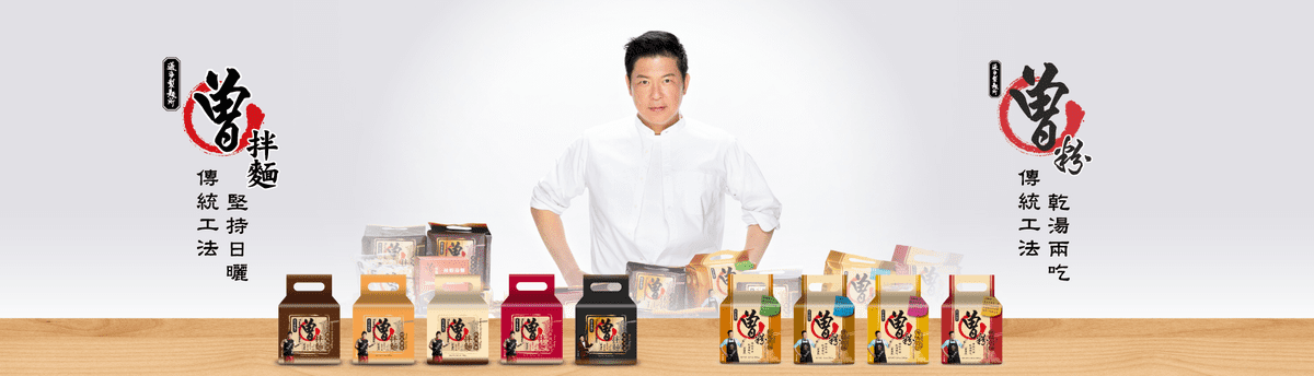 PaMi 曾拌麵_官方網站