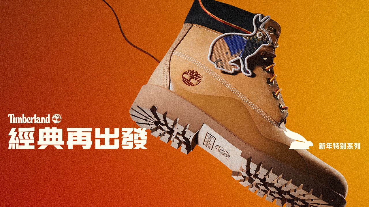 Timberland®官方線上旗艦店 - 環保時尚兼具的鞋款、服飾和配件