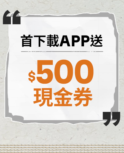 Timberland｜APP會員專屬優惠