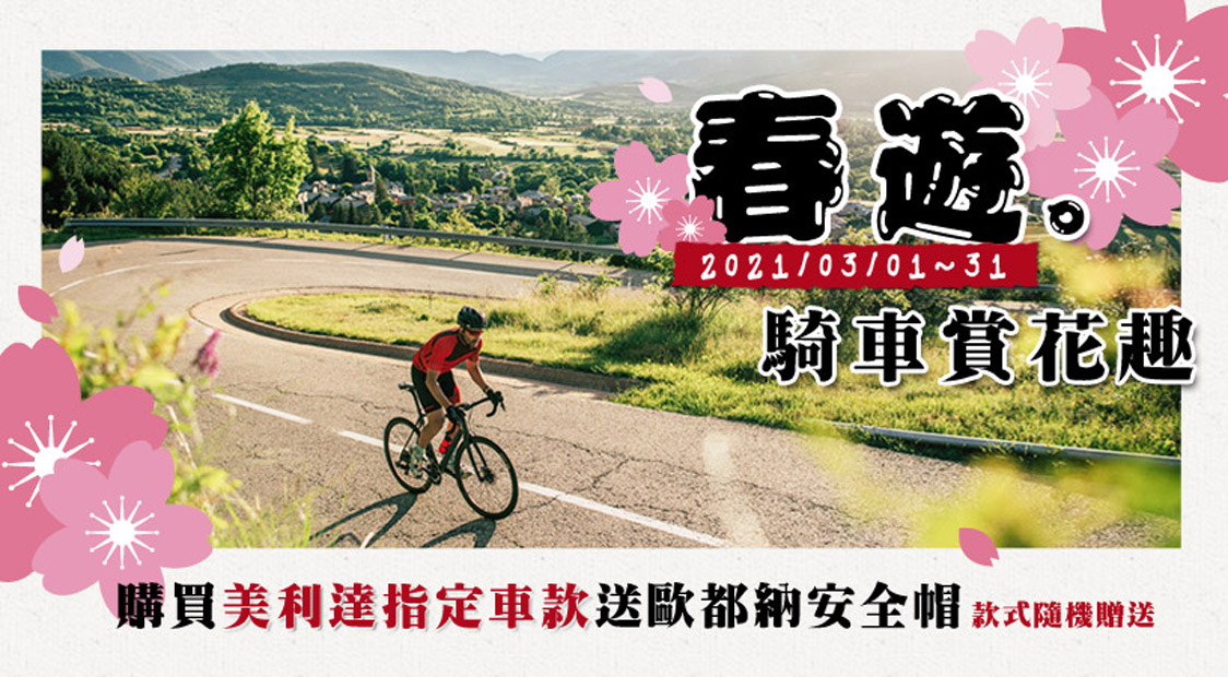 CycBike騎車的人｜官方購物商城｜下載APP註冊送$100