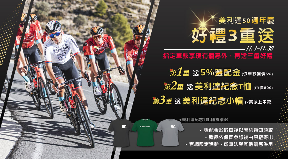 CycBike騎車的人｜官方購物商城｜下載APP註冊送$100