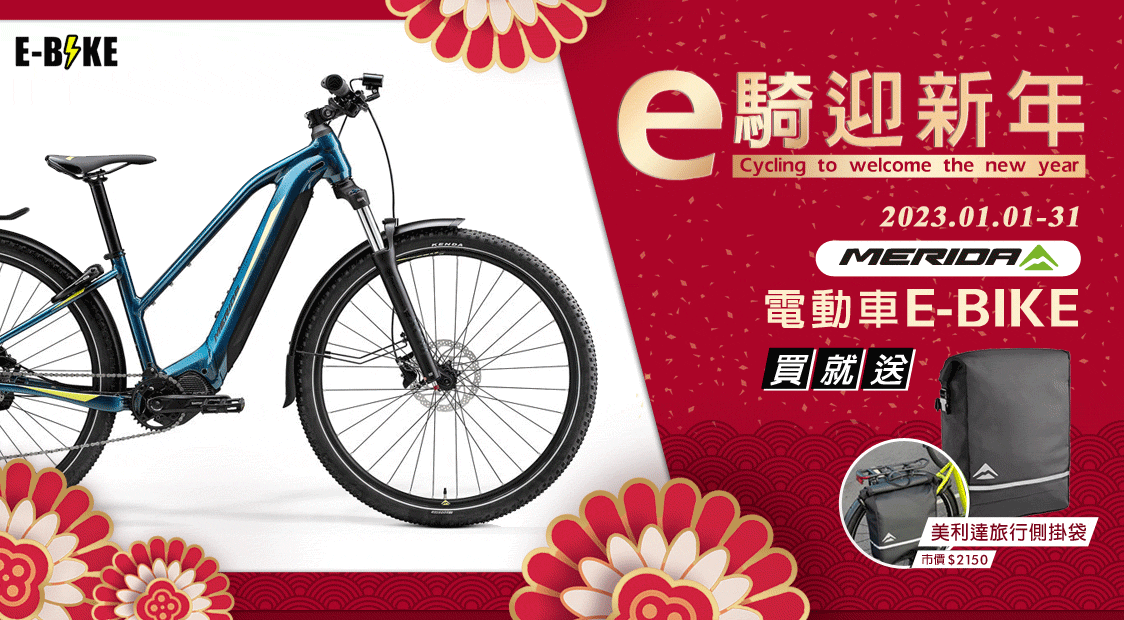 CycBike騎車的人｜官方購物商城｜下載APP註冊送$100