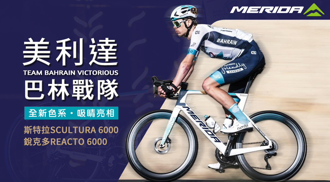 CycBike騎車的人｜官方購物商城｜下載APP註冊送$100