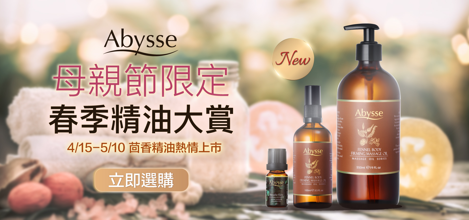 Abysse Beauty官方網站