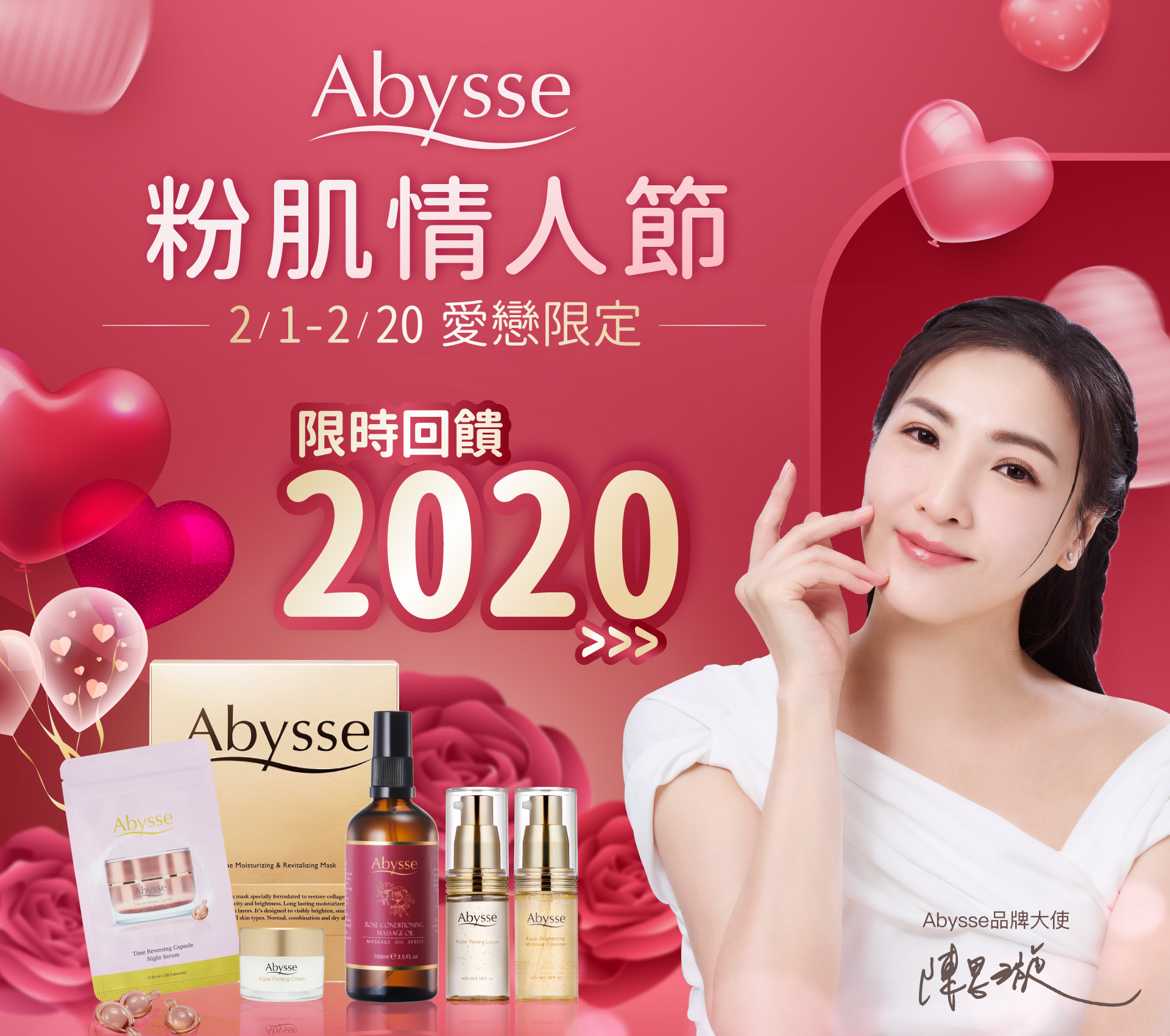 Abysse 保濕抗老關鍵，凍齡從此刻開始！