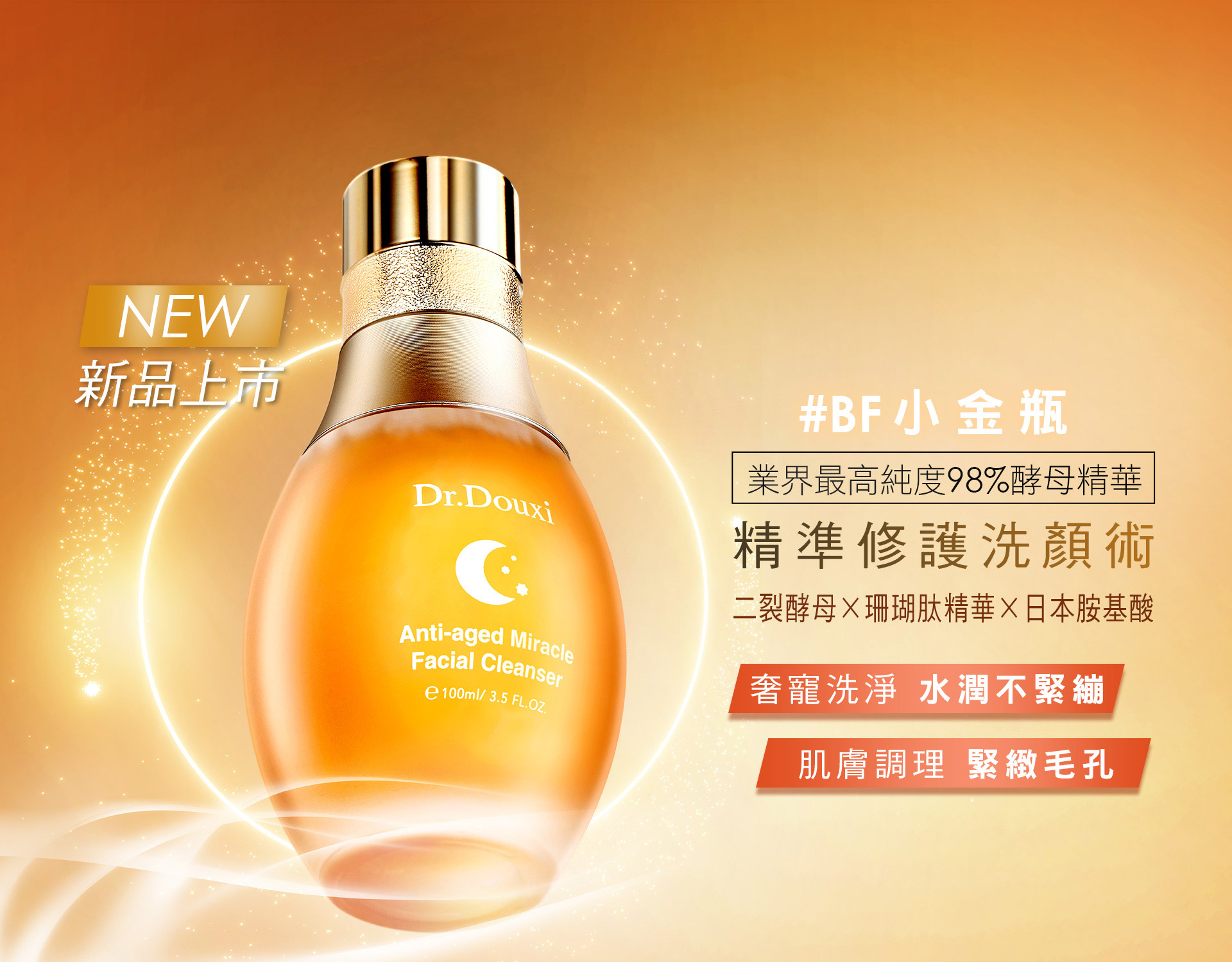 Dr.Douxi朵璽 旗艦館