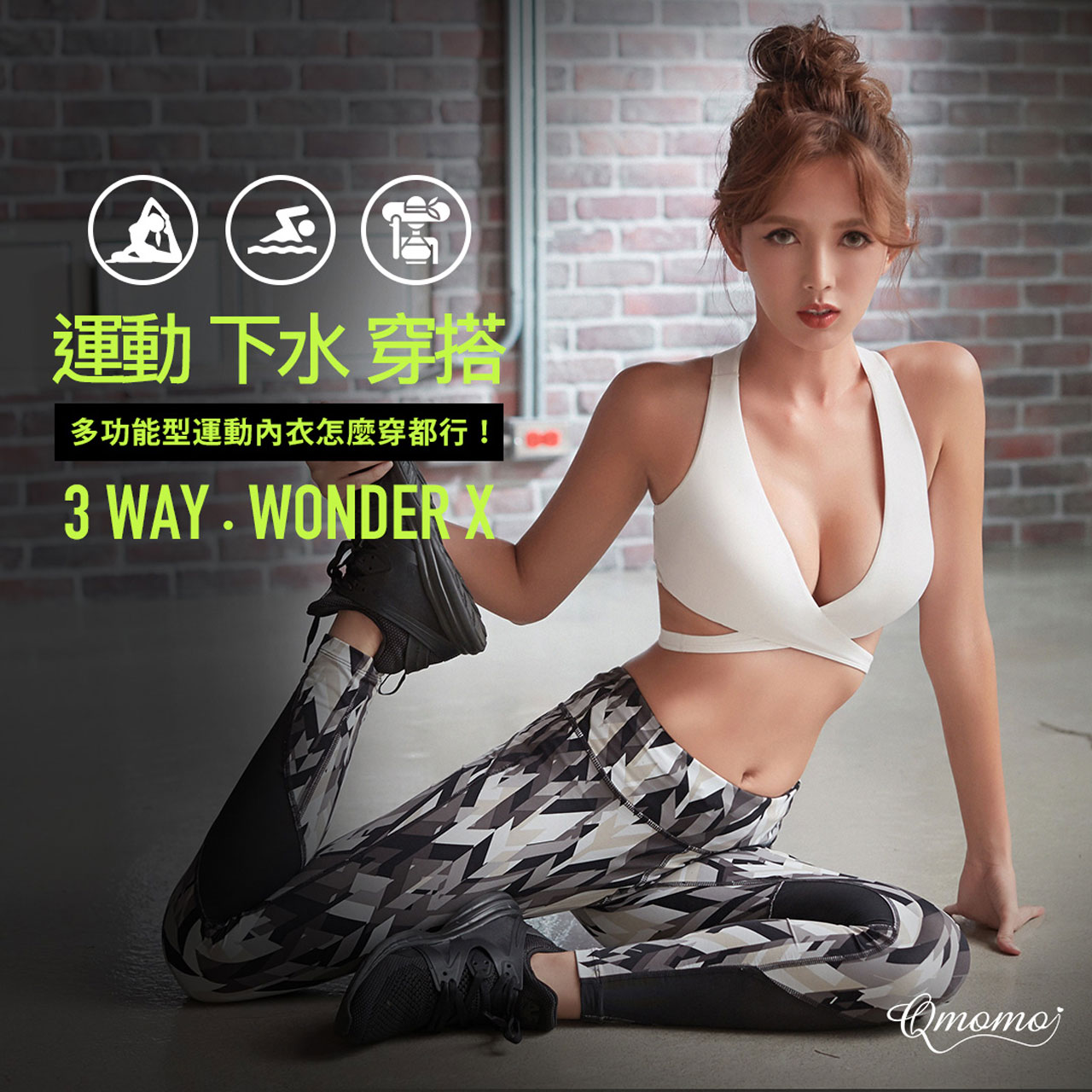 【大尺碼內衣挑選】適合大胸部女孩選擇內衣的超級指南 | Qmomo