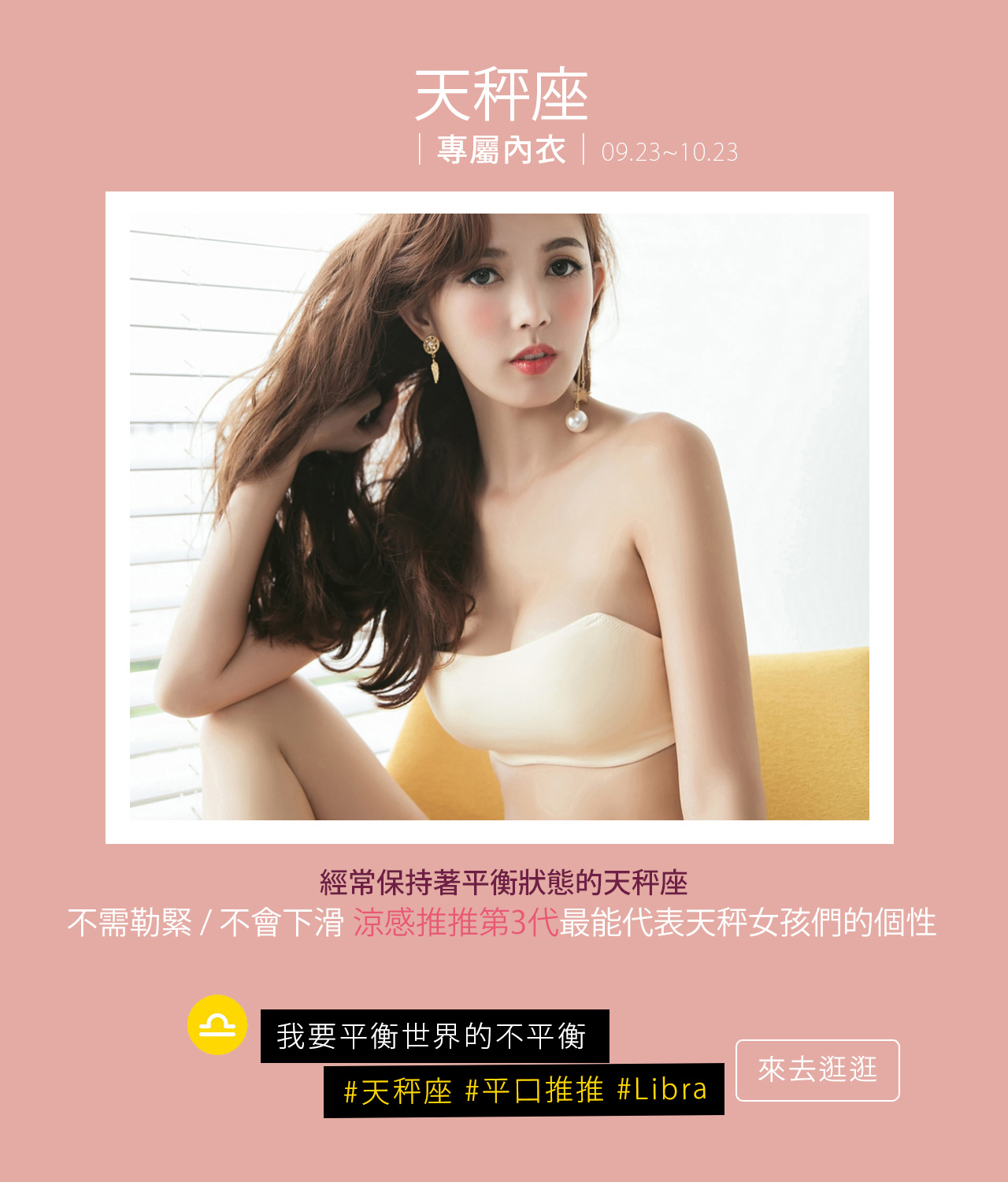 12星座幸運款大公開！ | Qmomo