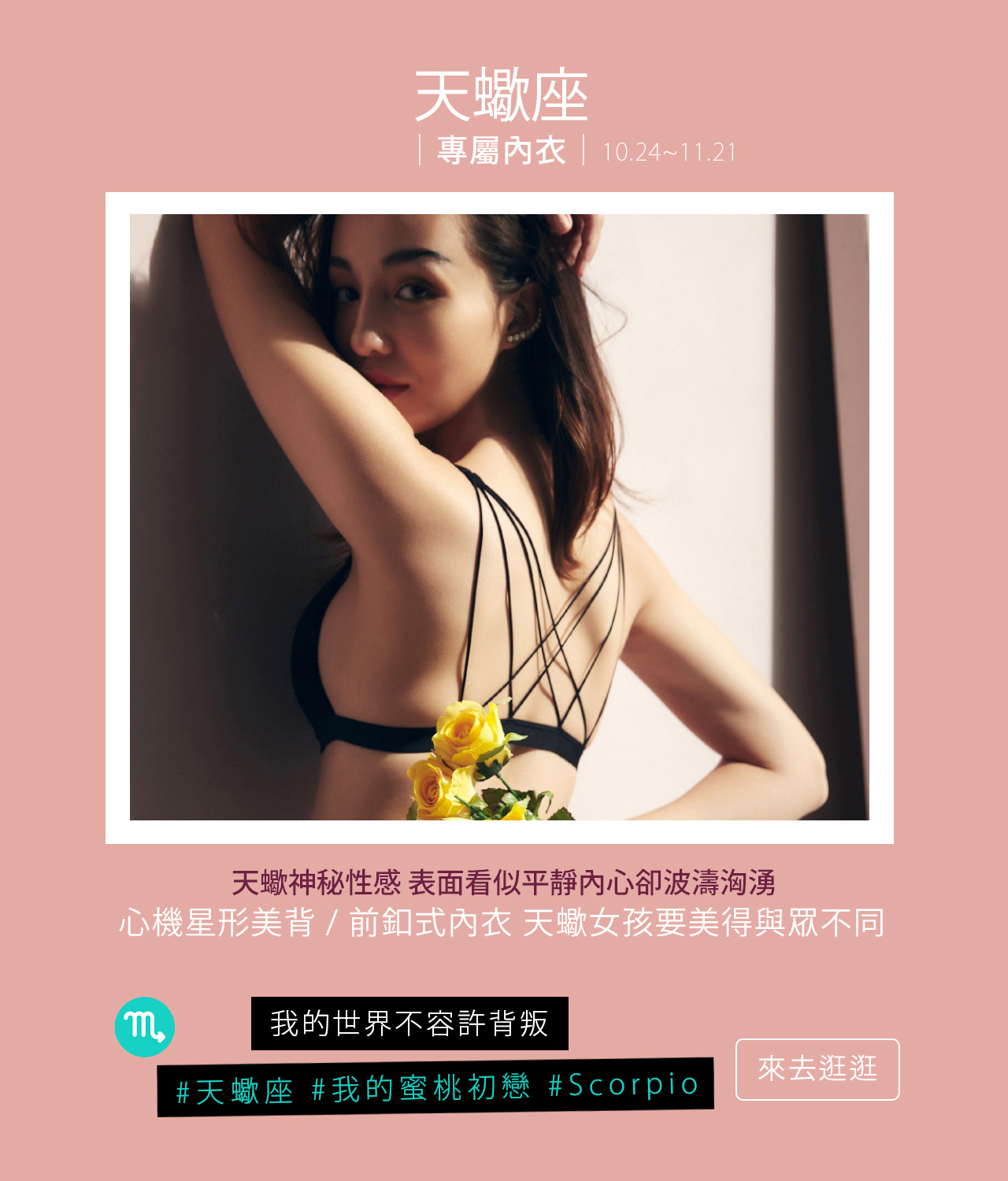 12星座幸運款大公開！ | Qmomo