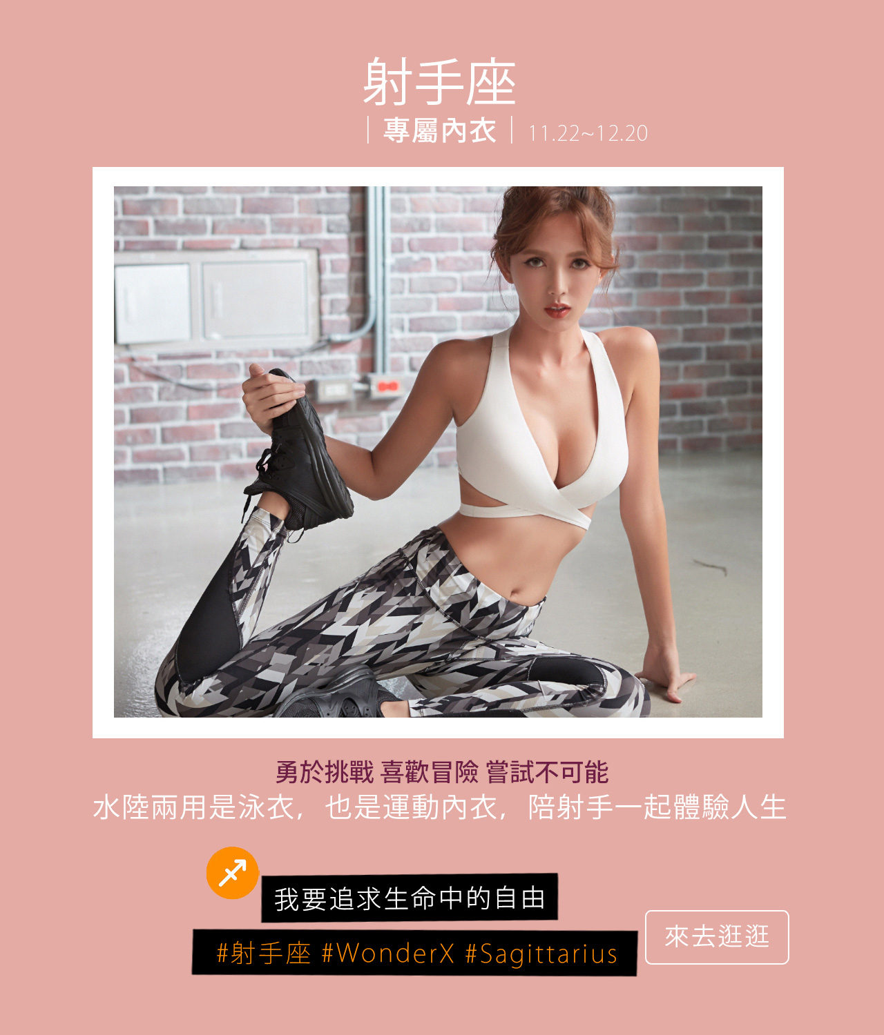 12星座幸運款大公開！ | Qmomo