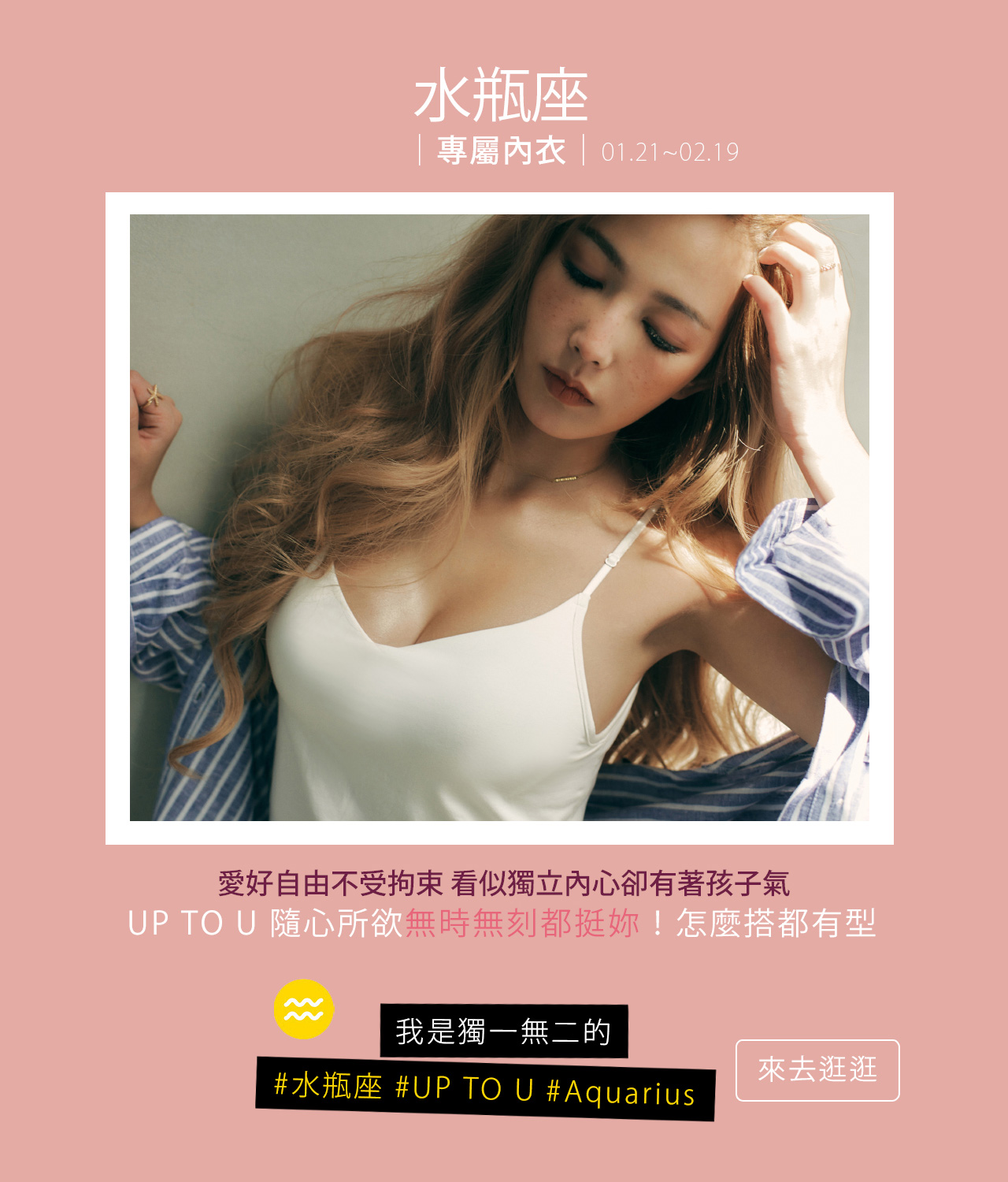 12星座幸運款大公開！ | Qmomo