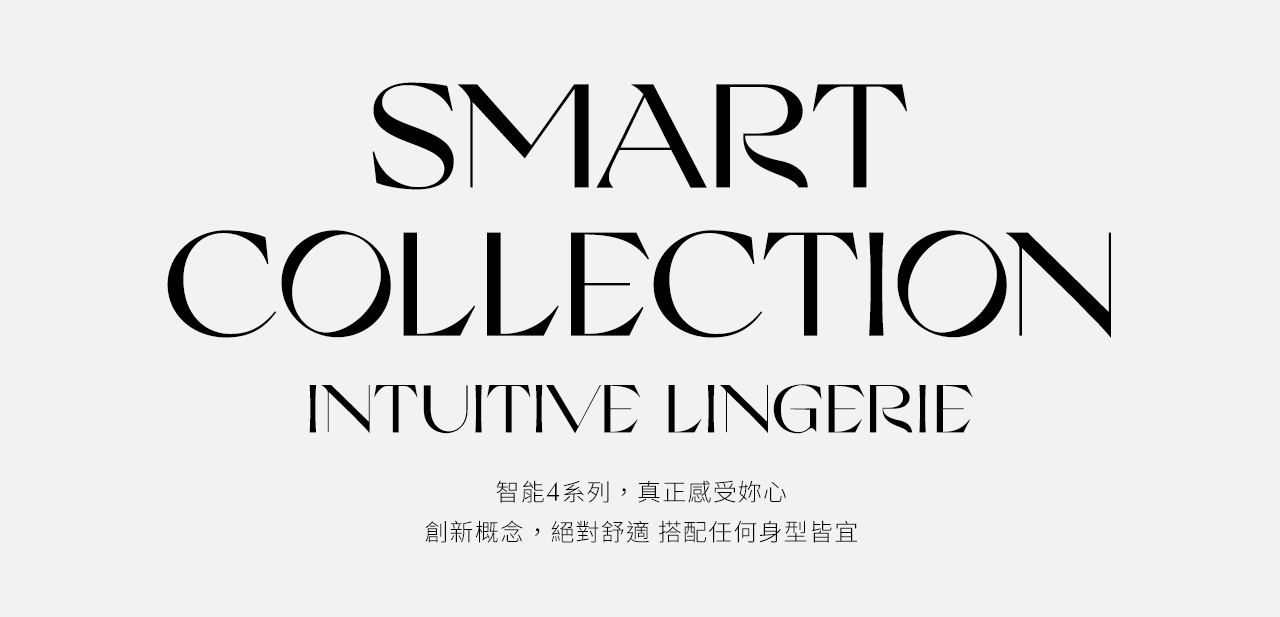 Smart Collection智能系列
