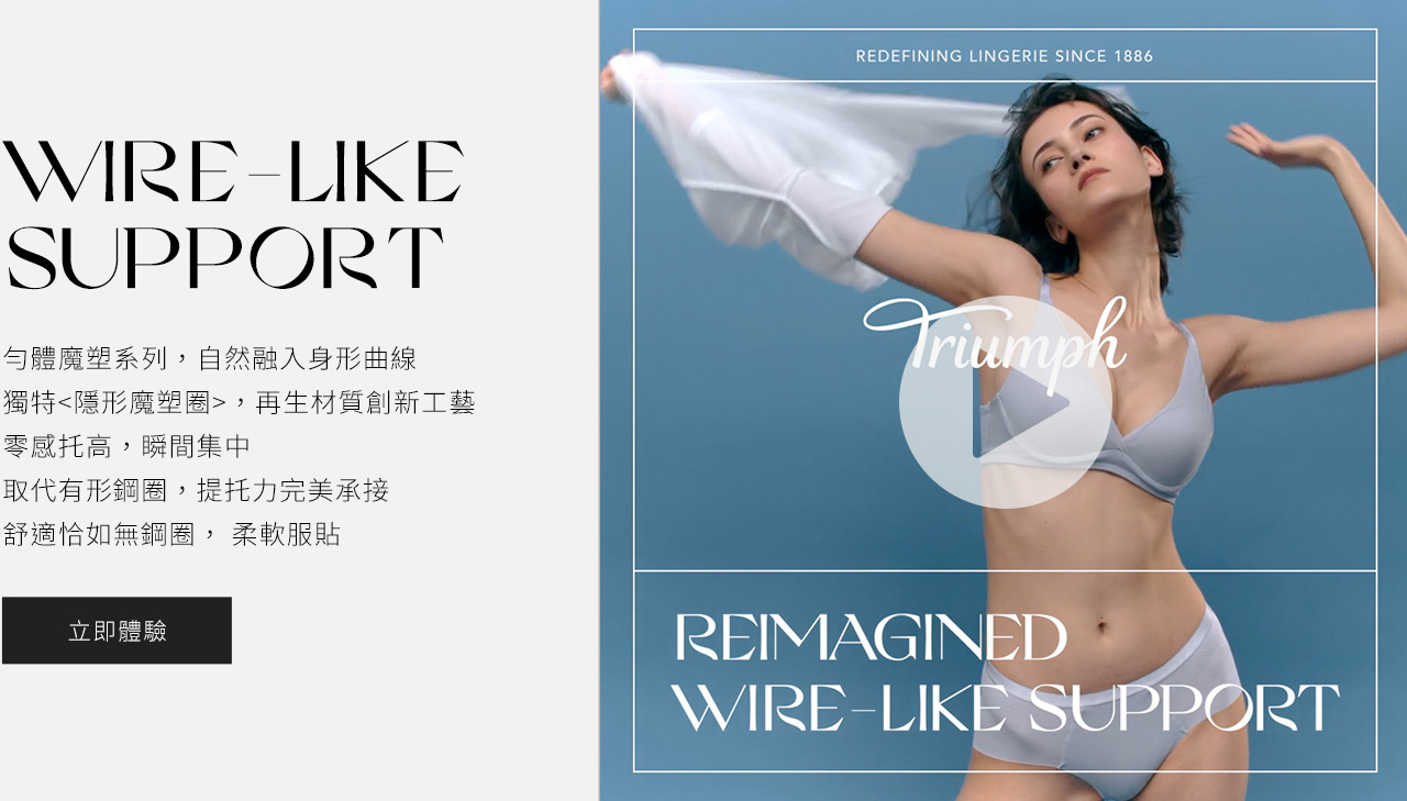 Magic Wire Natural 勻體魔塑系列