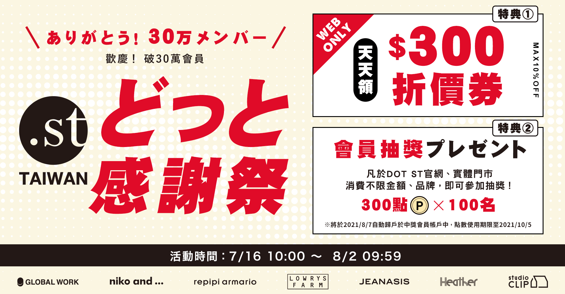 dot st TW ADASTRIA台灣官方線上購物網站