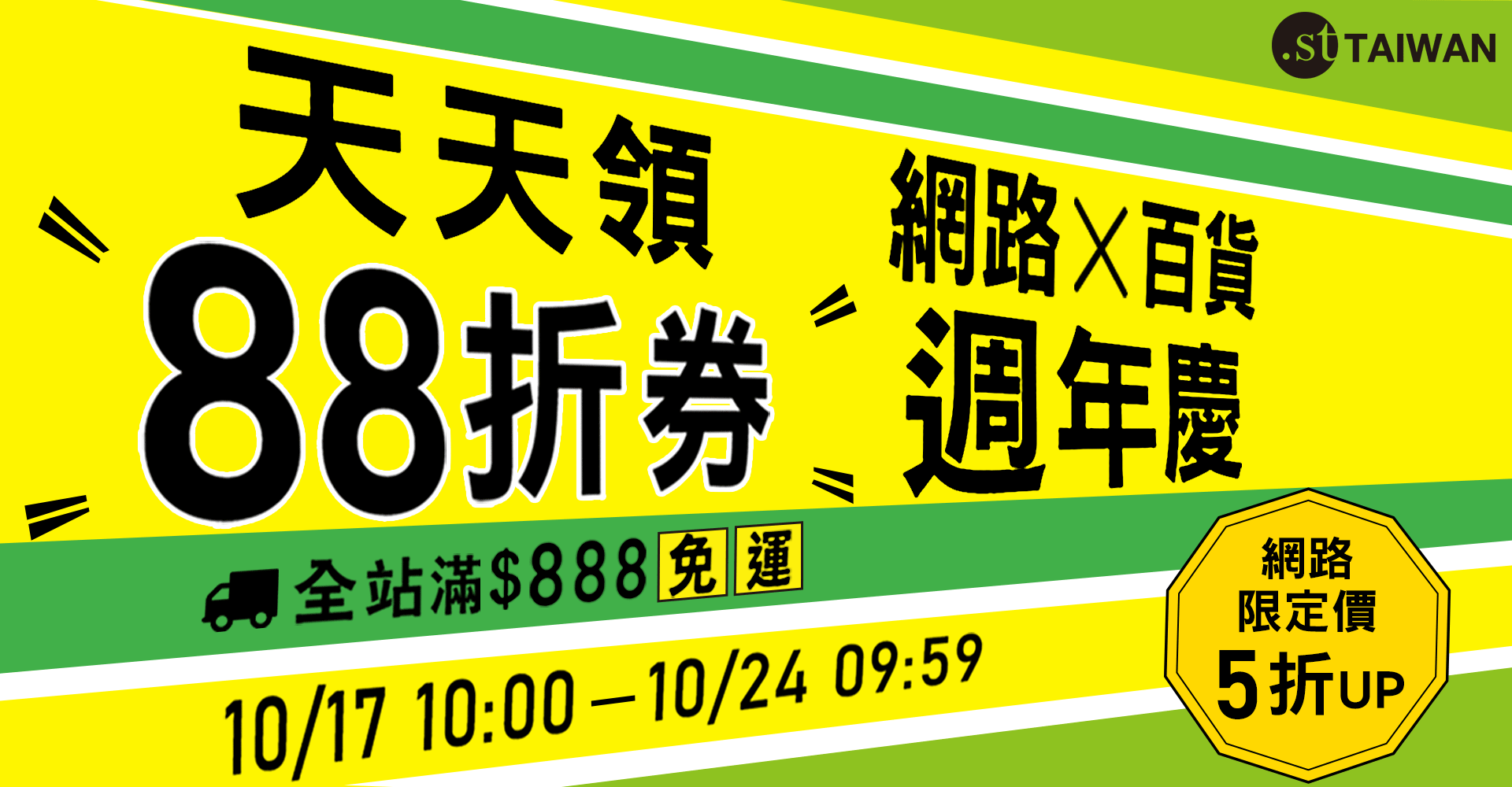 dot st TW ADASTRIA台灣官方線上購物網站