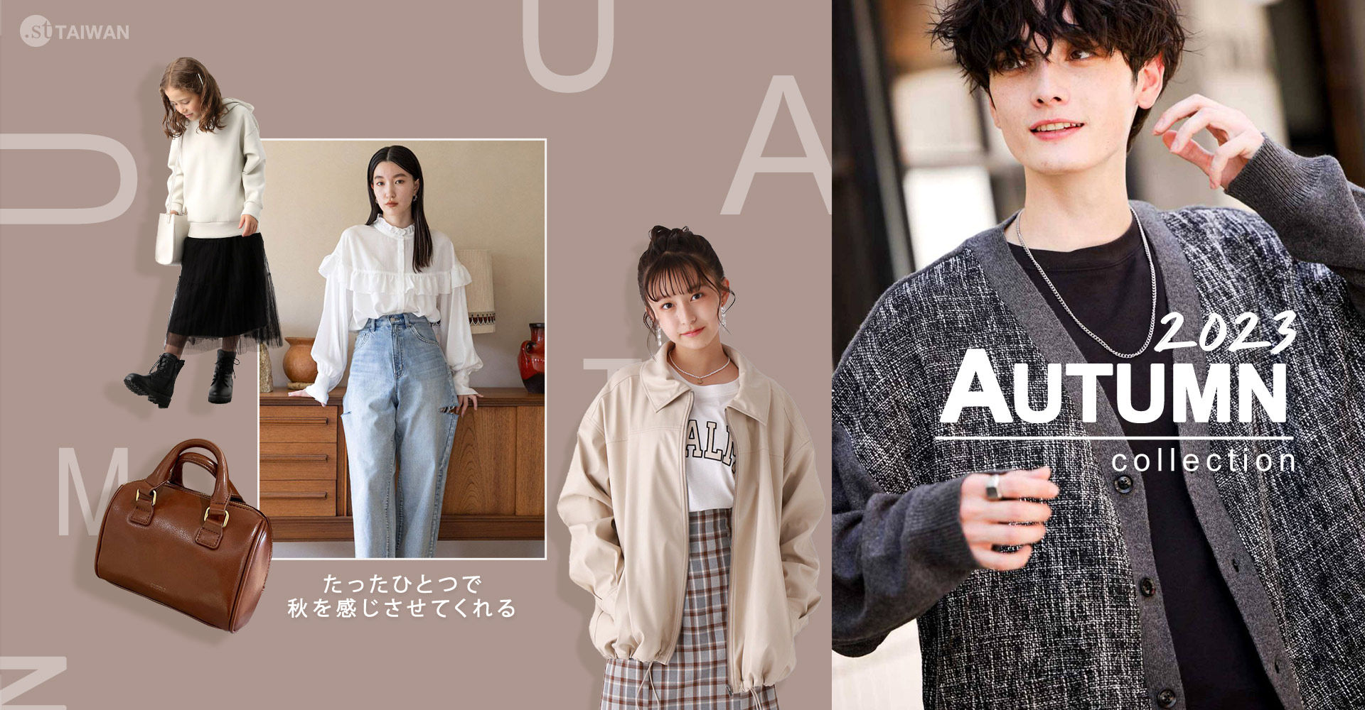 dot st TW ADASTRIA台灣官方線上購物網站