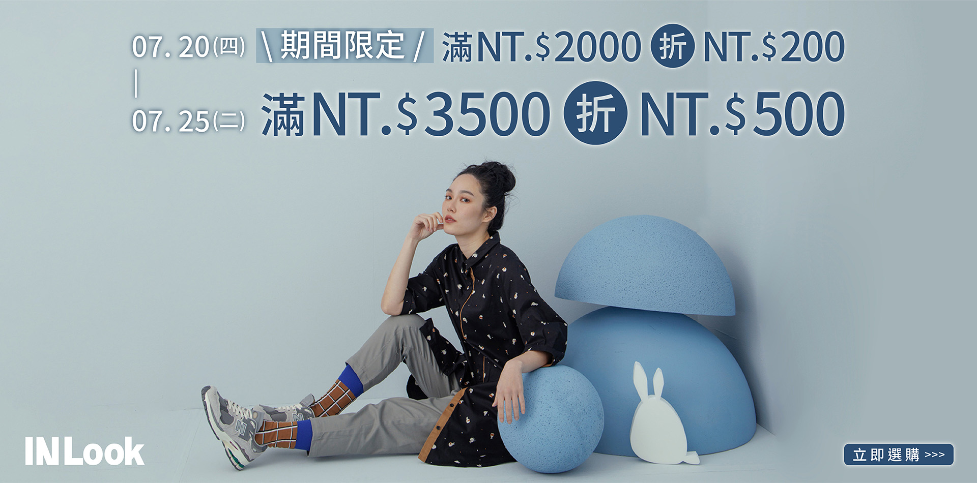 INLOOK流行女裝線上購物官方網站