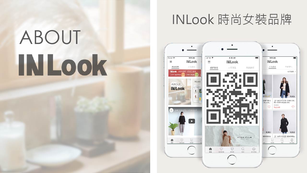 INLook 流行女裝線上購物官方網站