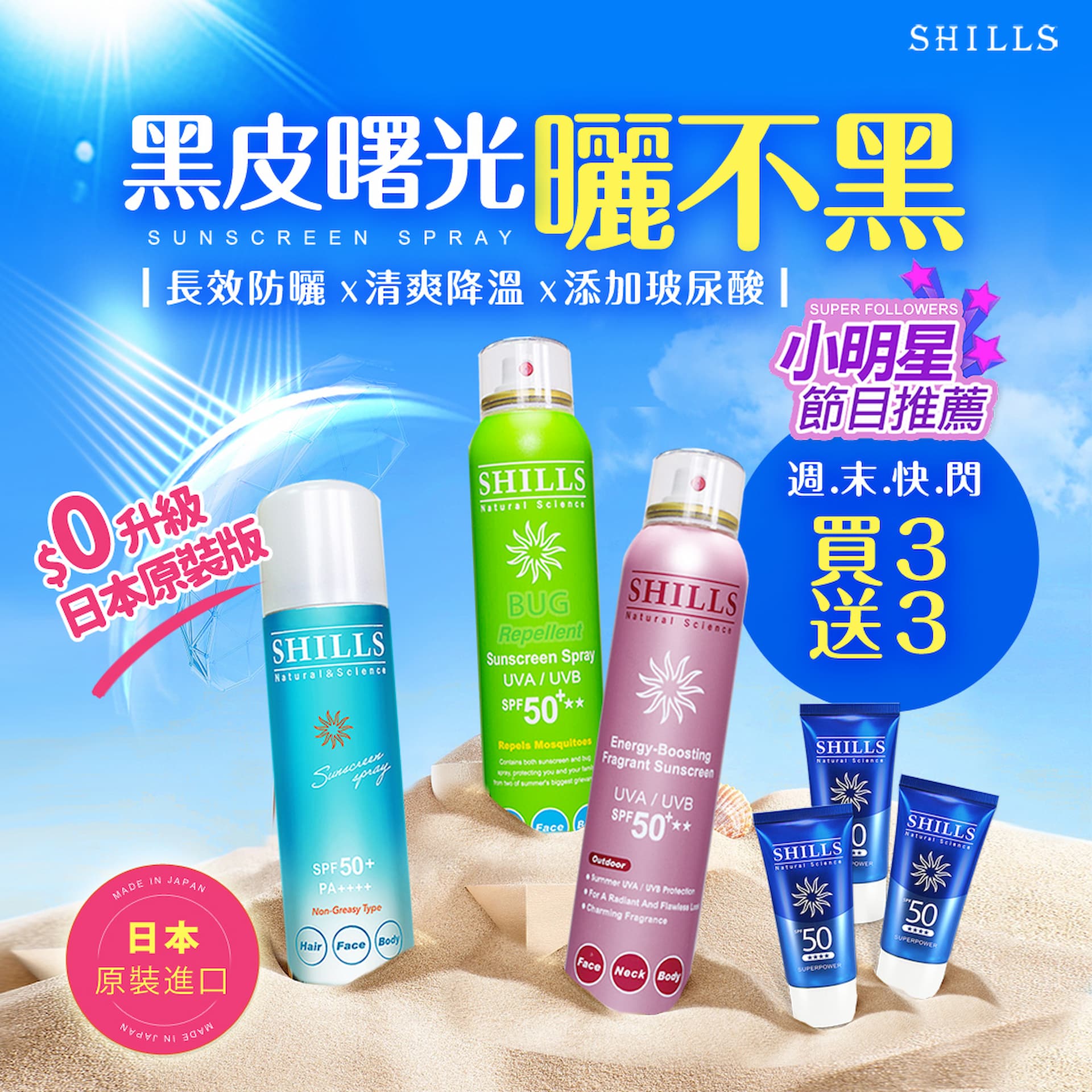 SHILLS旗艦館 | 肌膚美學首選