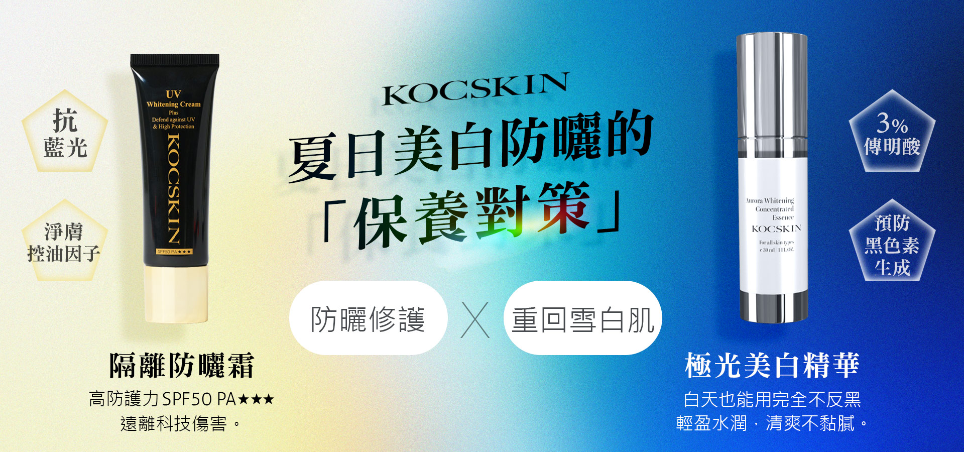 KOCSKIN克麗詩黛
