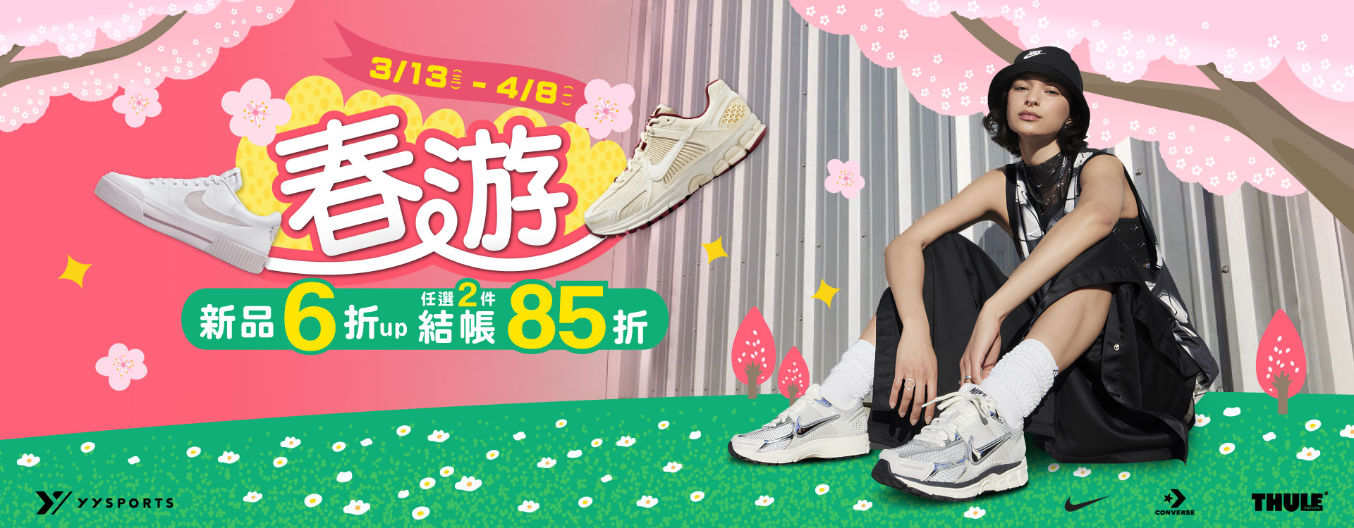 YYsports商城-台灣官方購物網站