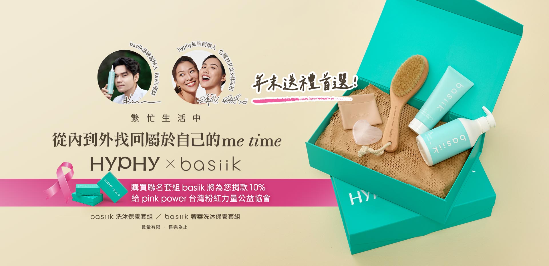 basiik 官方旗艦店