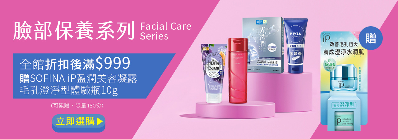 POYA Buy寶雅線上買官方網站