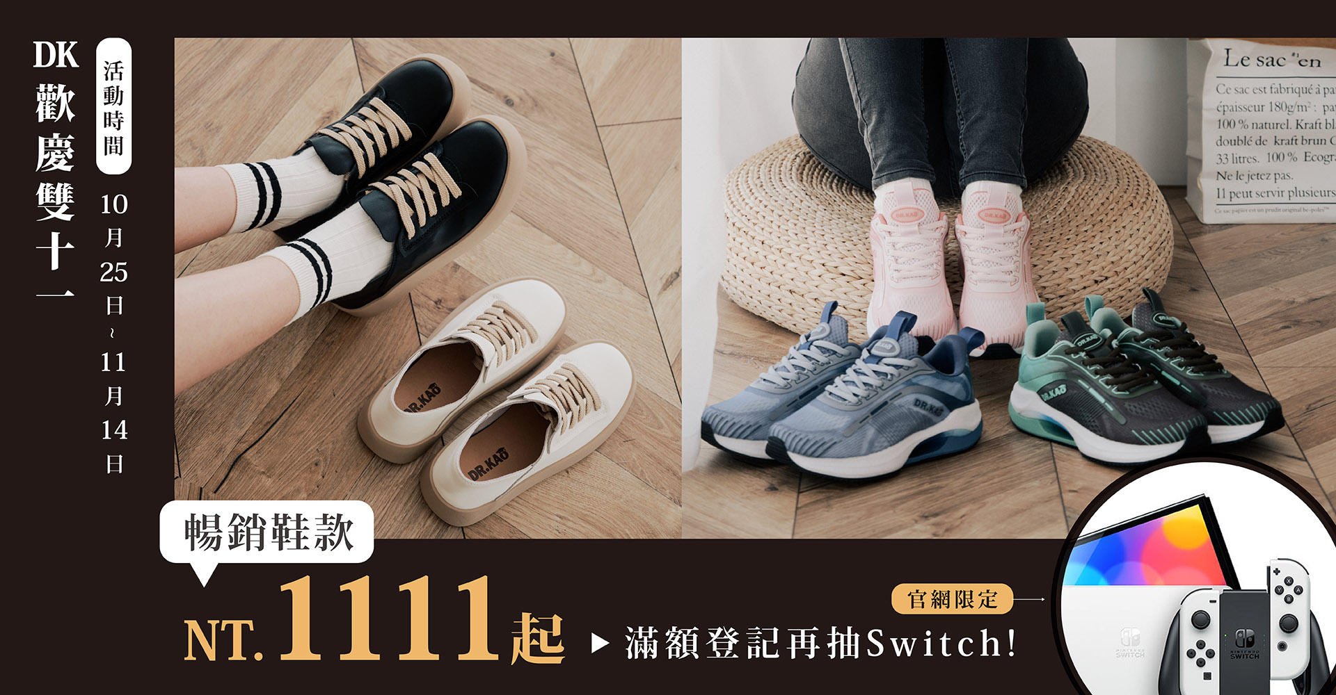 DK Shoes - 會呼吸的空氣鞋