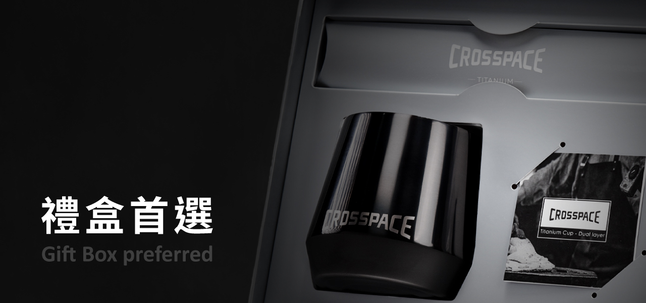 CROSSPACE 可思創品 | 純鈦生活用品 Stay Real, Be Wild
