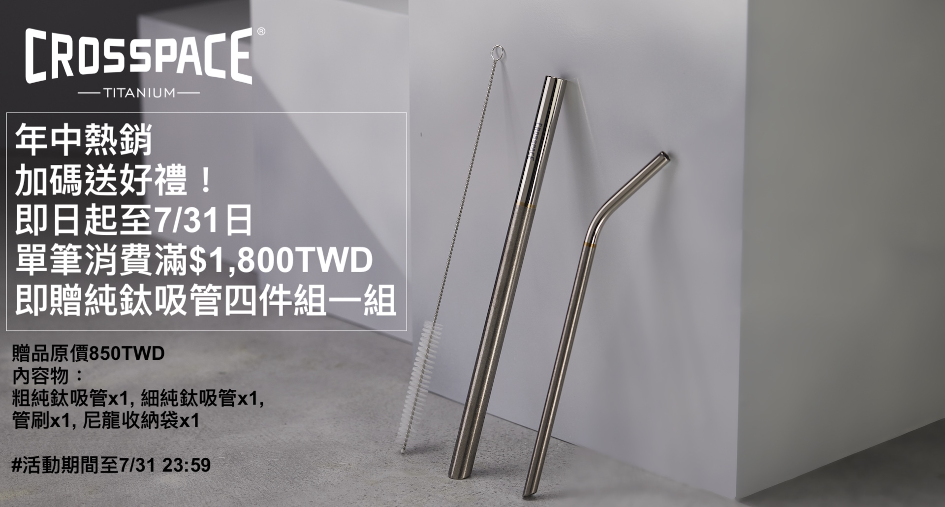 CROSSPACE 可思創品