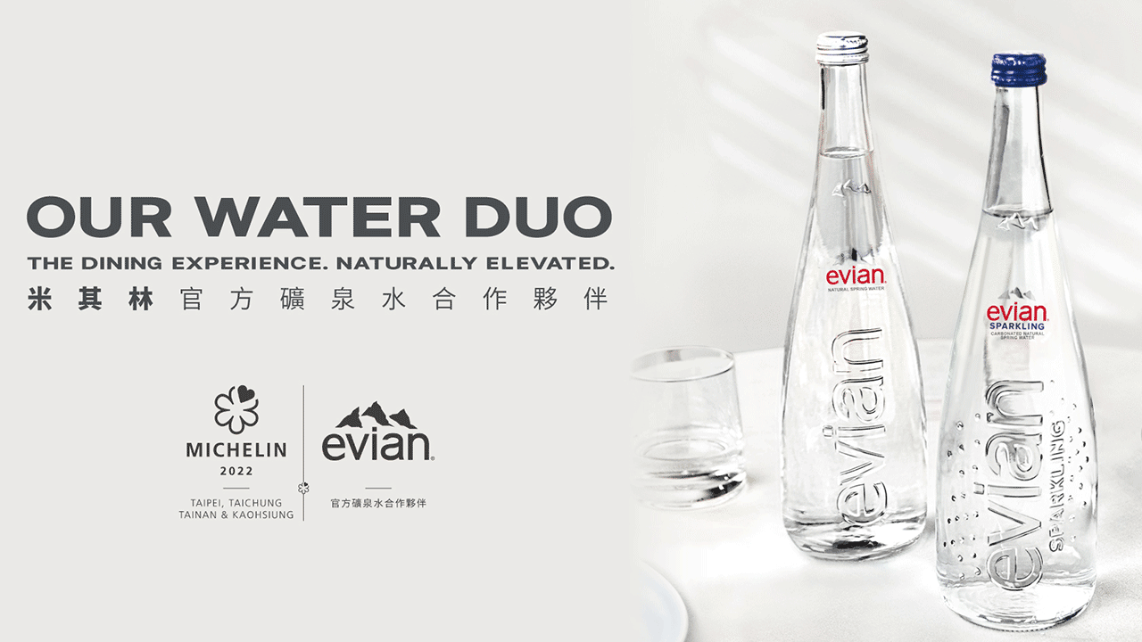 evian 官方網站 - 滿額送好禮