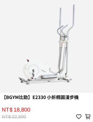 BGYM比勁 專業健身器材-跑步機、飛輪車、划船機、按摩椅