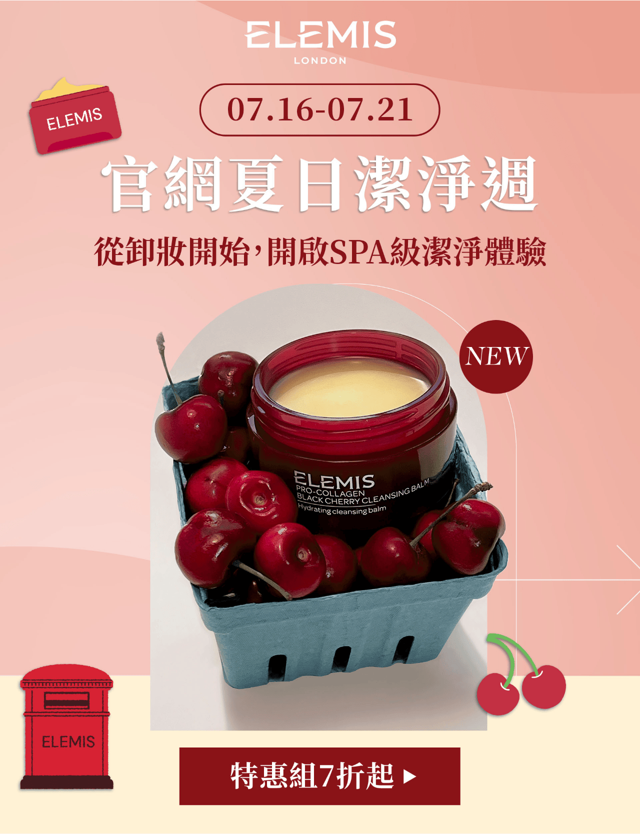 ELEMIS 本月特惠