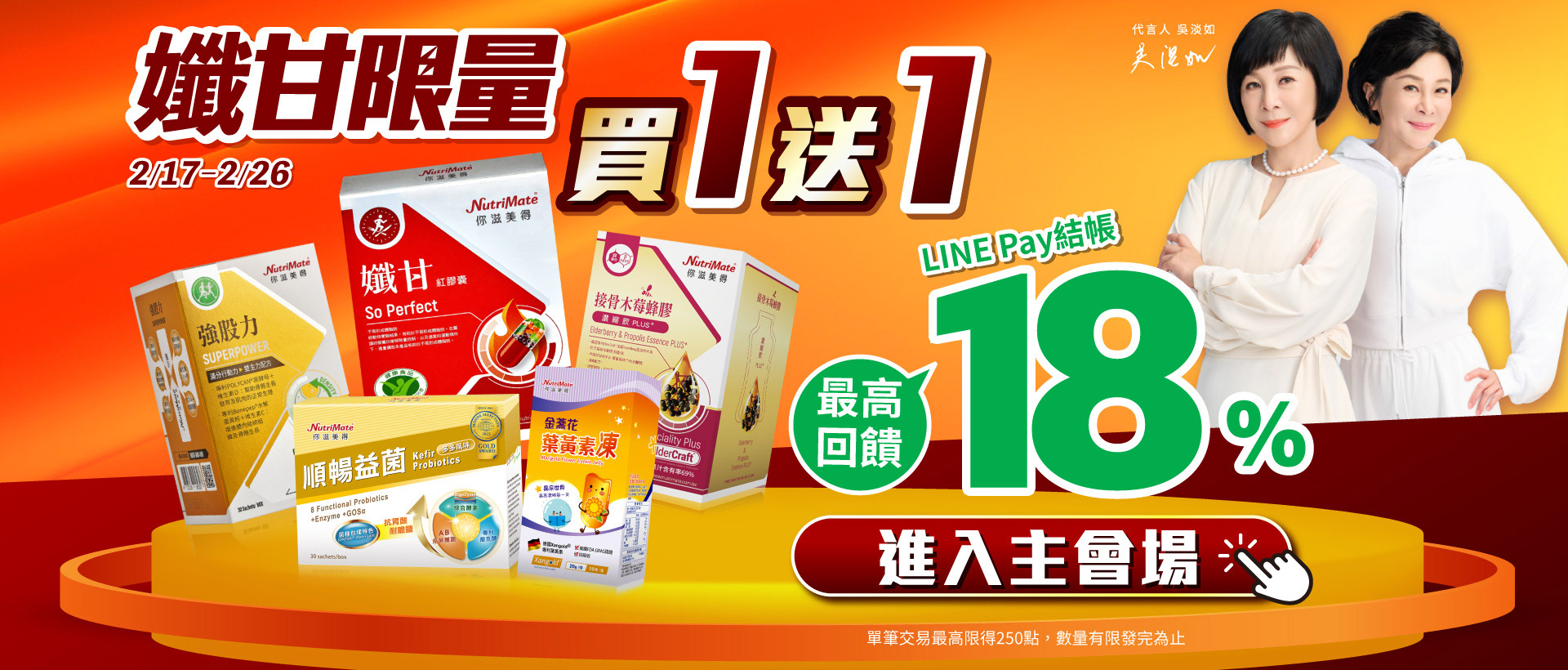 你滋美得 NutriMate官方直營商城 | 優質保健食品品牌，為您守護全家健康