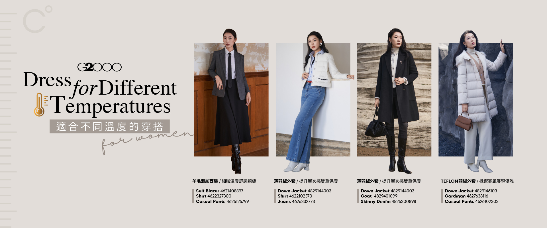 G2000 TAIWAN官方購物網站