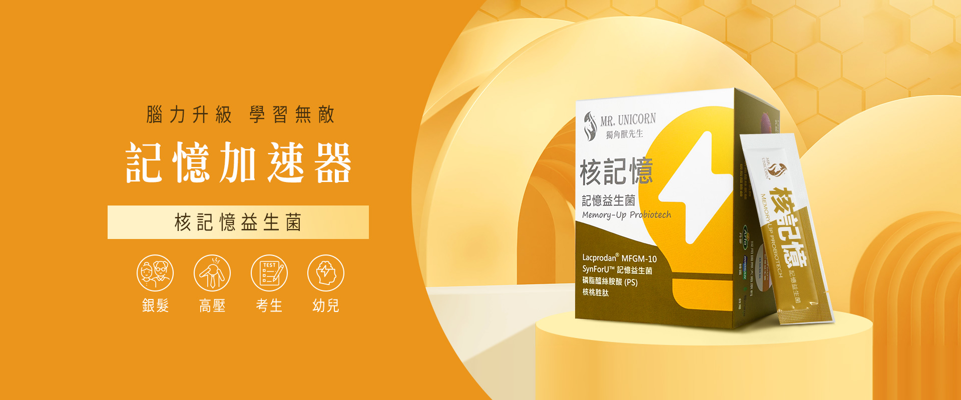 MR. UNICORN 獨角獸先生