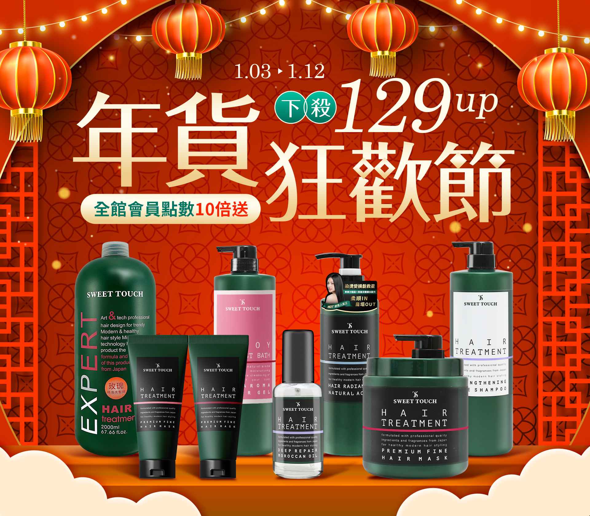 SWEET TOUCH官方網站