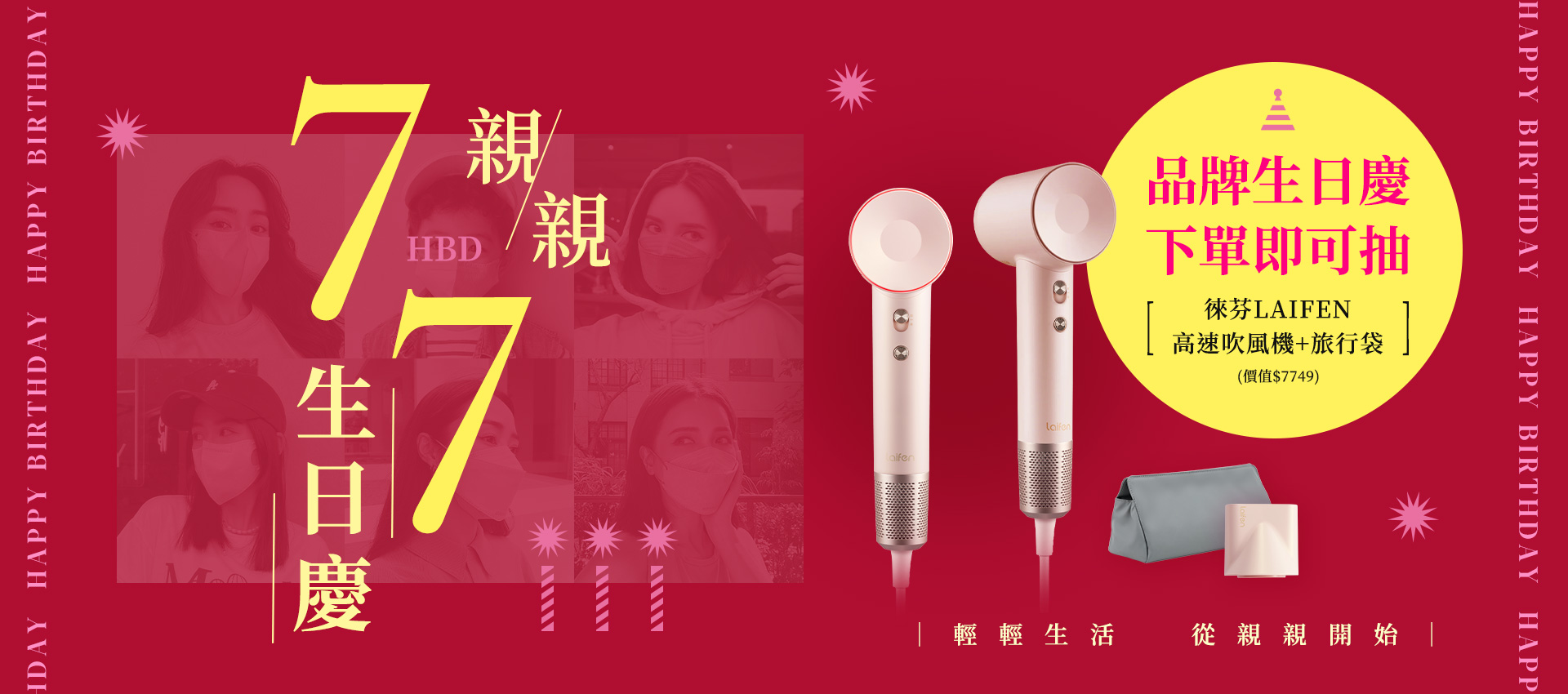 親親JIUJIU─質感生活品牌