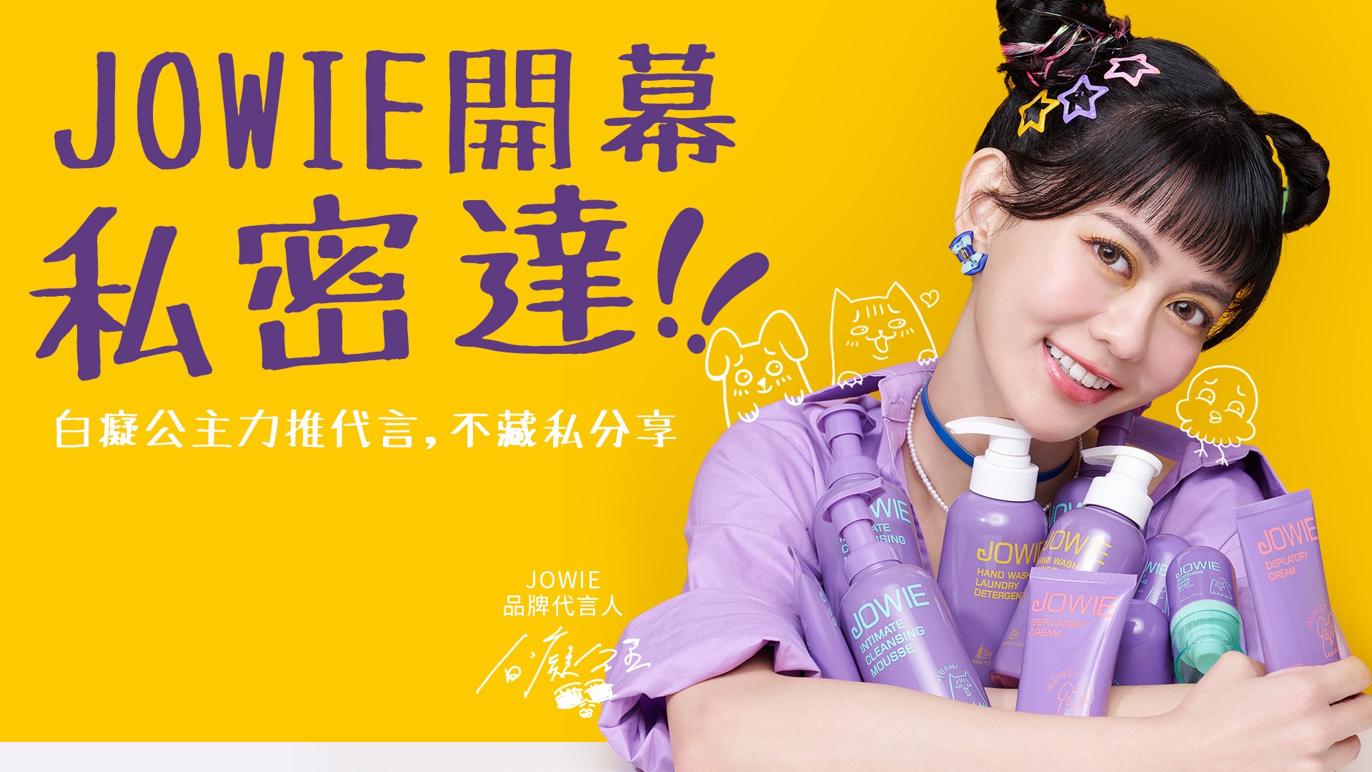 JoBeauty 就愛美一刻