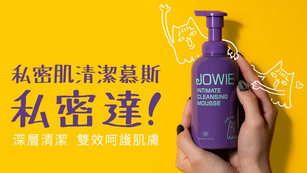 JoBeauty 就愛美一刻