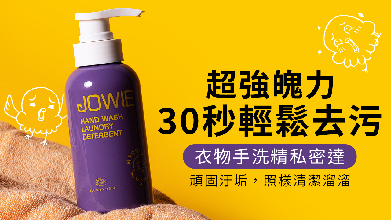 JoBeauty 就愛美一刻