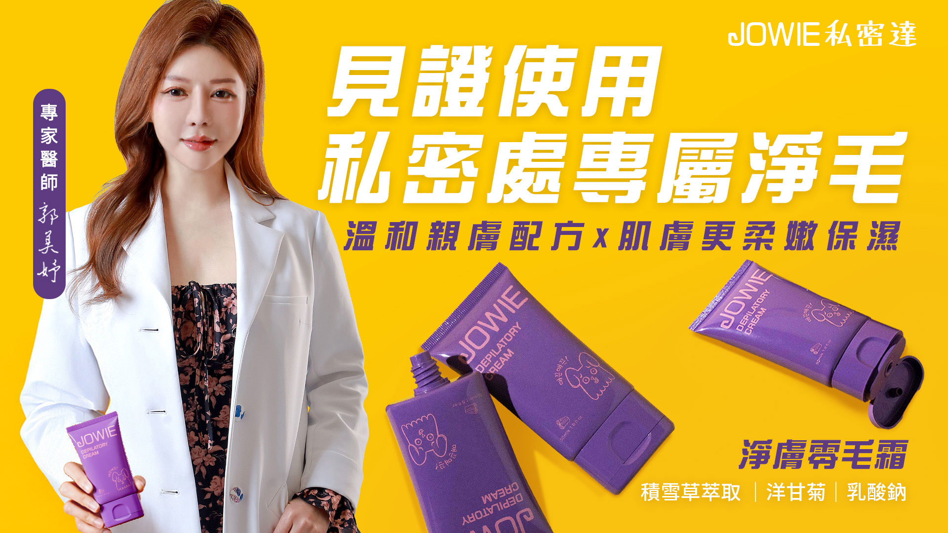 JoBeauty 就愛美一刻