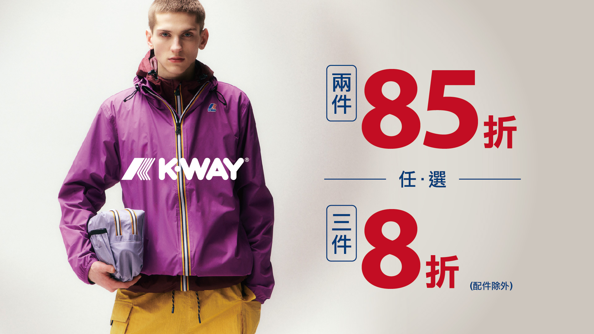 K-WAY Taiwan 官方購物網站