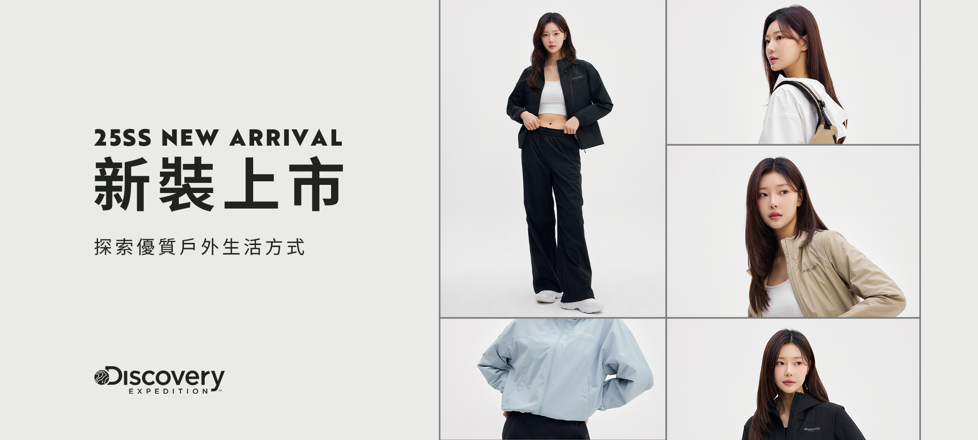 Discovery Expedition TW