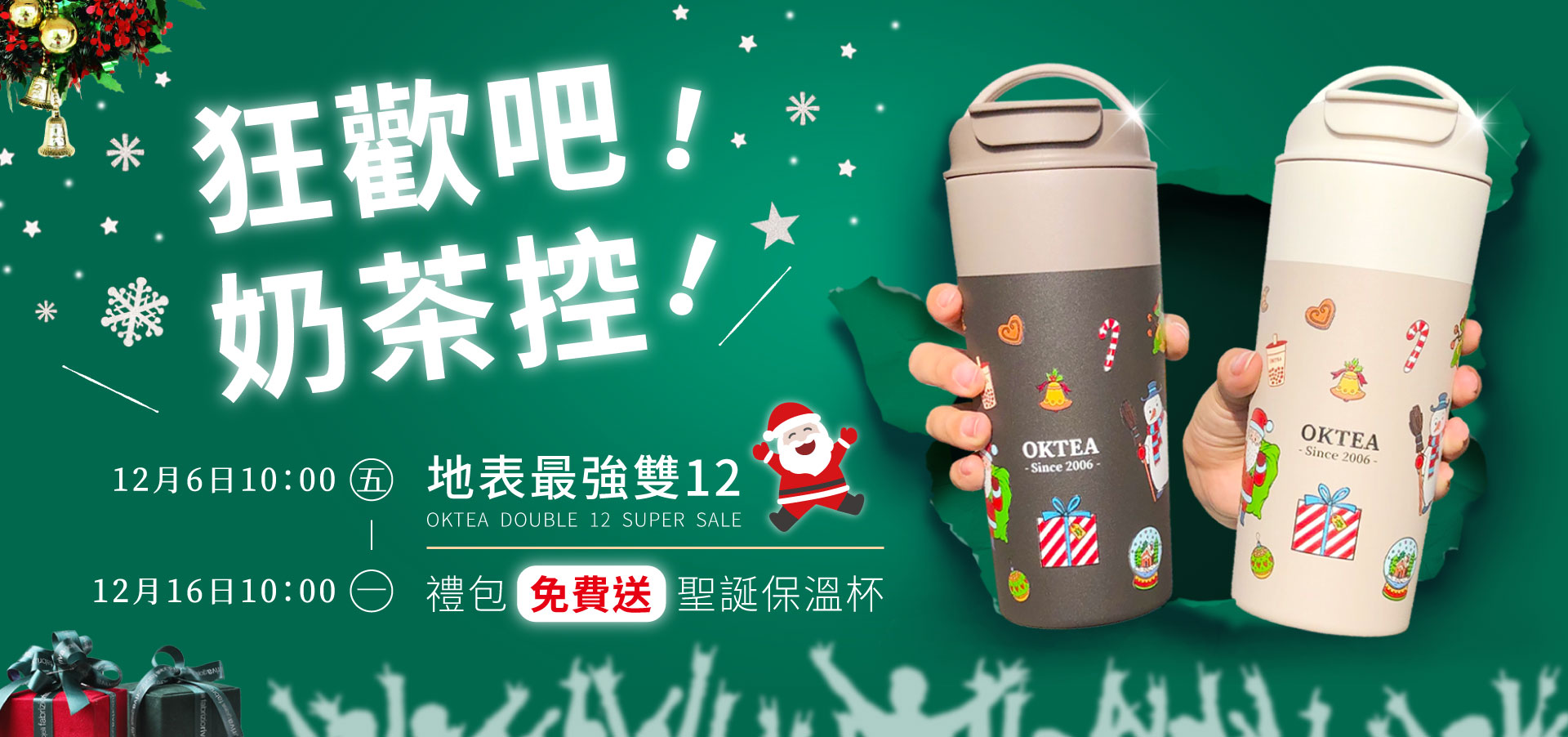 歐可茶葉 OK TEA｜真奶茶、台灣珍珠奶茶、沖泡飲品推薦