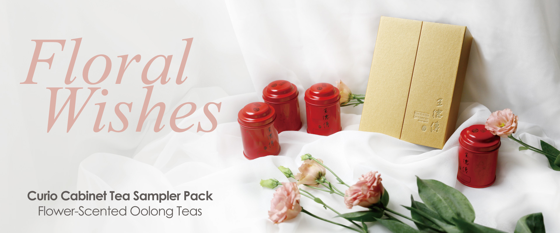 Wang De Chuan Fine Chinese Tea | 王德傳茶莊