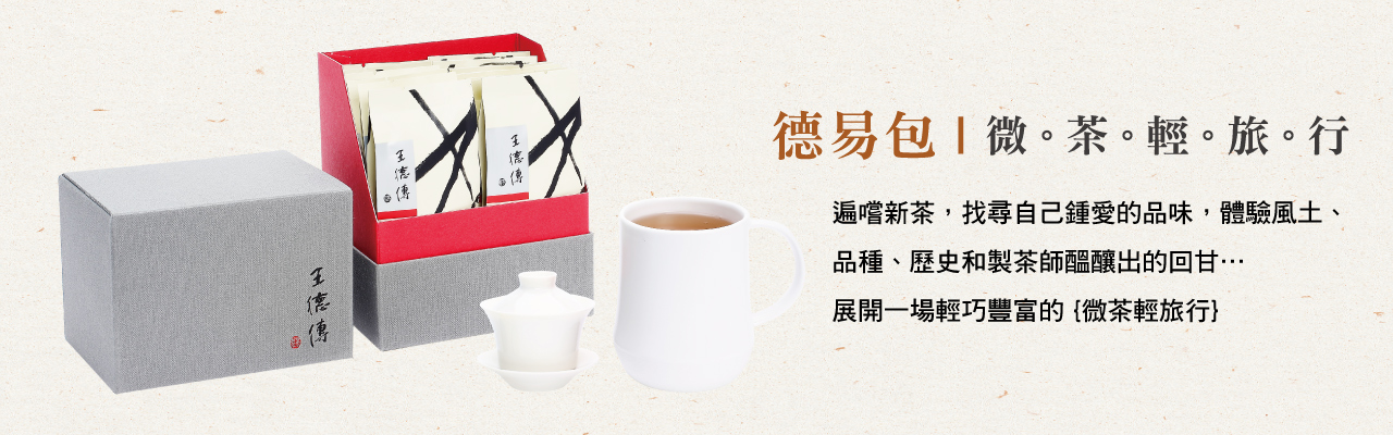 Wang De Chuan Tea | Premium Oolong Tea from Taiwan