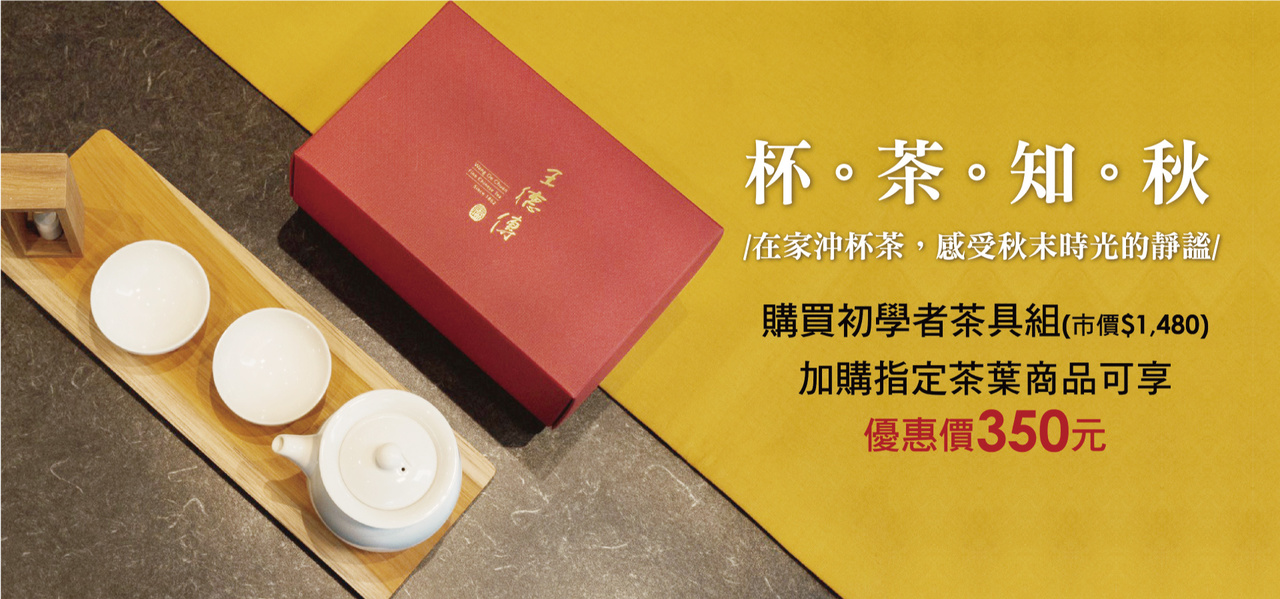 Wang De Chuan Tea | Premium Oolong Tea from Taiwan